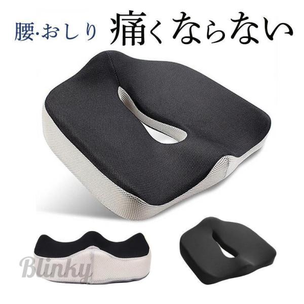商品詳細:カラー:/A01/A02サイズ:/45*38*13cm【商品説明】ふんわりの低反発感、座り心地抜群！後ろの凹んだ所は尾骨を守って、坐骨神経痛が改善できる。腰/背中の痛みを和らげ、悪い着座姿勢を修正し、弧線形状の立体構造がフィット感...