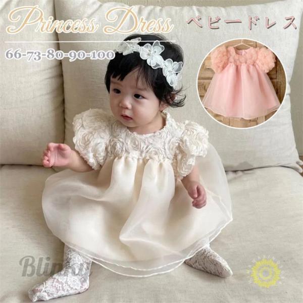 状態 新品商品内容 ワンピースのみカラー （写真とおり）生産国 中国サイズ　66（3-6ヶ月）：おすすめ身長：60-65cm おすすめ体重：5-7kg73（6-9ヶ月）：おすすめ身長：65-70cm おすすめ体重：7-9kg80（9-12ヶ...