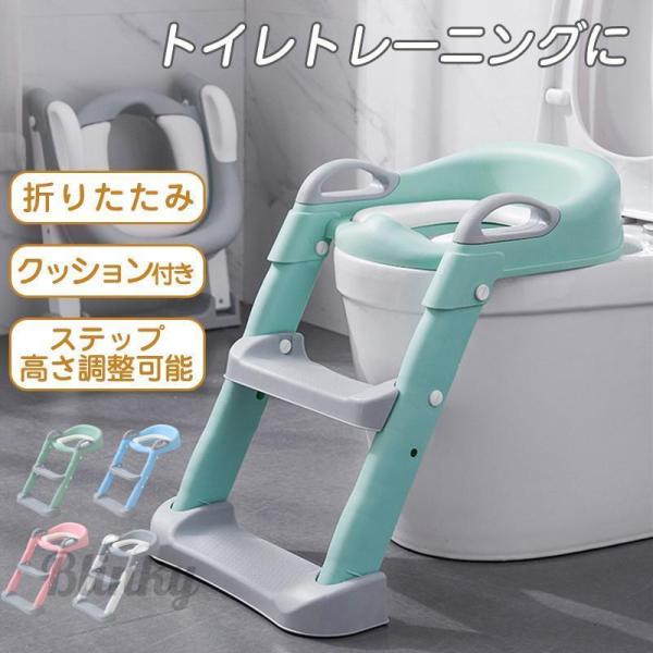 商品詳細:カラー:/A01/A02/A03/A04サイズ:/フリーサイズ【商品説明】お子様のトイレトレーニングに♪自分で登って、自分で座れるので、1人でトイレに行けるようにサポートします。ご家庭のトイレで使えるので、大人用トイレへの移行もス...