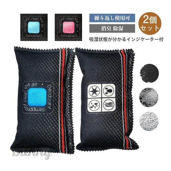 商品詳細:カラー:/A01/A02/A03サイズ:/400g1個【商品説明】・【広く使用されている】くつの中や、靴箱、玄関、押入れ、ロッカー、衣装ケース、トイレ、車など、様々なところにご使用いただけます。・【多孔質の竹炭がニオイや湿気を吸着...