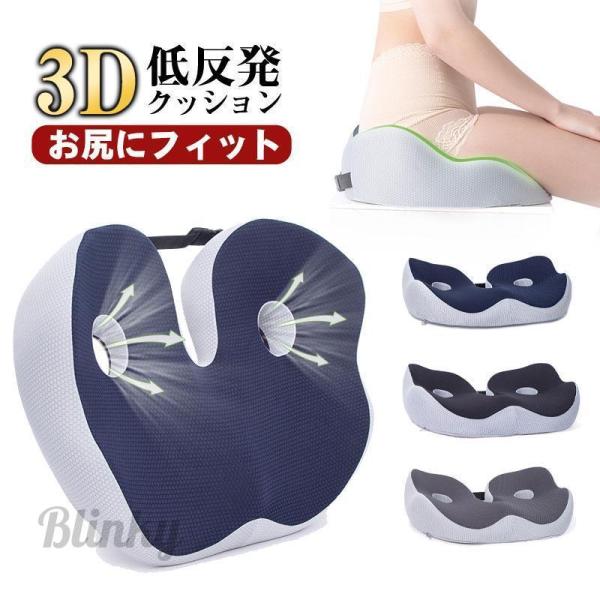 商品詳細:カラー:/A01/A02/A03サイズ:/フリーサイズ■商品説明お尻と太ももの形状にやさしくフィットします。臀部や太ももへの圧力を吸収・分散させ、長時間座っても疲れにくく、お尻の痛みを気にせず快適な座り心地の健康クッションです。体...