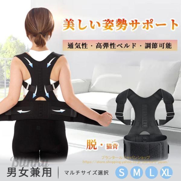 4サイズ　12個磁石付きサイズ：S M L XL背筋矯正ベルト　猫背矯正ベルト 姿勢矯正器　通気性　快適性　子供　大人　座り姿勢矯正　肩こり