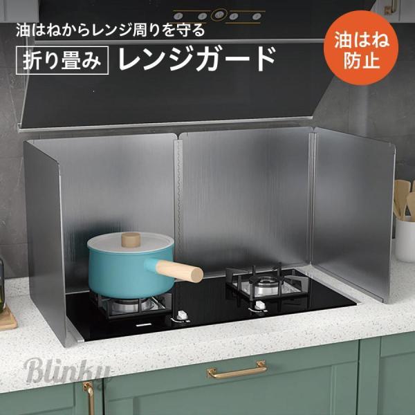 レンジガード毎日料理を作るときに油はねガードを使うことで掃除が楽になります。4層構造で耐熱性・耐久性をアップしてレンジ周りを守ります。3面と4面タイプをご用意しました。3面サイズ：40×40×30cm4面サイズ：80×40×30cm材質：スチール