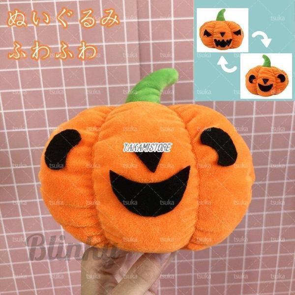 ぬいぐるみ 抱き枕 かわいい ハロウィン 飾り プレゼント 置物 だきまくら ?商品説明?●ぬいぐるみ　かぼちゃ●サイズ： 18cm●カラー：写真通り　?おすすめポイント?●一度抱きついたらやみつきになる心地よさ?●ハロウィンの雰囲気作りに...