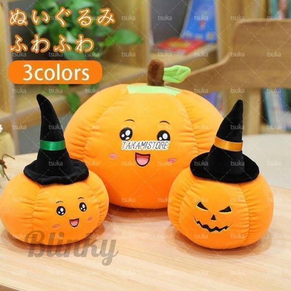 ぬいぐるみ 抱き枕 かわいい ハロウィン 飾り プレゼント 置物 だきまくら ?商品説明?●ぬいぐるみ　かぼちゃ●サイズ： 20cm、35cm、55cm●カラー：写真通り　?おすすめポイント?●一度抱きついたらやみつきになる心地よさ?●ハロ...