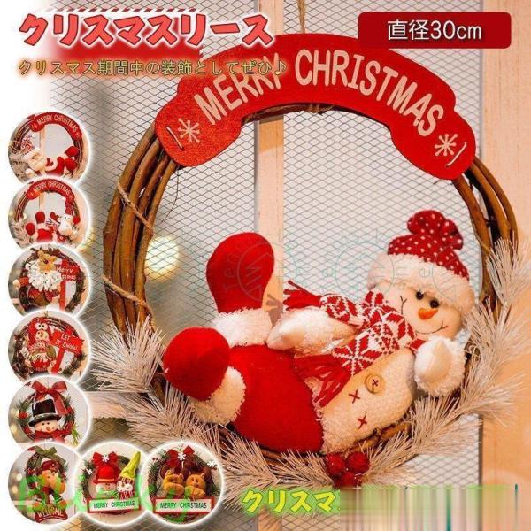 ★クリスマスの準備はお早めに！！クリスマスには欠かせないクリスマス花輪です。装飾用に壁やドアに掛かっているのはてもおしゃれします。クリスマスのプレゼントにもオススメです。注意事項：★PC、環境、光の具合等により、色のイメージが画像と若干異な...