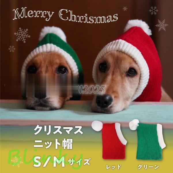 クリスマスの装いにも！可愛いとんがり帽子風のニット帽。かわいいサンタさんに変身！可愛らしい姿に思わずニンマリしちゃいそう。伸縮性もあって肌触りも柔らかく、2重になって厚みもあるのでとってもあったか。寒い日のお出掛けの防寒具としてもオススメで...