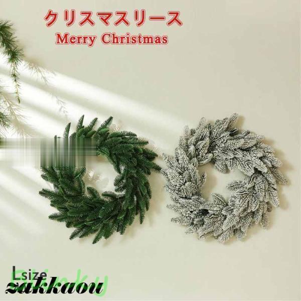 クリスマスリースです。存在感たっぷり！可愛いリースは眺めるだけでクリスマス気分を演出してくれます。玄関、店舗、カフェ、レストラン、ホテルでのデコレーションにいかがですか！クリスマスリースやお花など、玄関を彩る飾り付けて、家に帰ってくるのが楽...