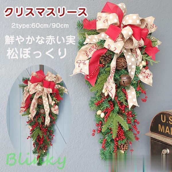 サイズ:約60cm/90cm素材：PVC、布、 松かさ華やかなリースは眺めるだけでクリスマス気分を演出してくれます。クリスマスリースには、魔よけと、豊作をお願うという意味があると言われています。ご自宅の玄関用、ドア、窓リースに、季節のデコレ...