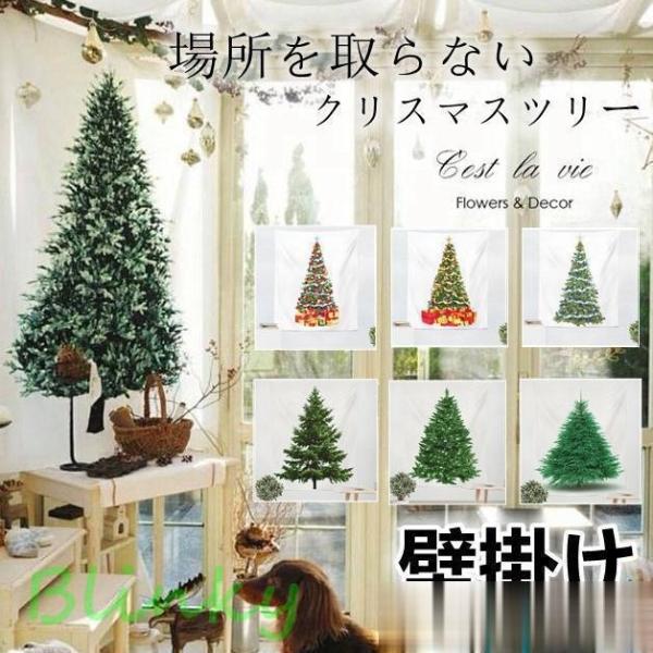 クリスマスツリー 場所を取らない 大判150×100cm 壁掛け 1枚 大 飾り付け タペストリー 選べる12種類 飾る クリスマスの準備はお早めに【サイズ】150x100cm【カラー】2,4,5,6,7,12,13,14,15,16,18...