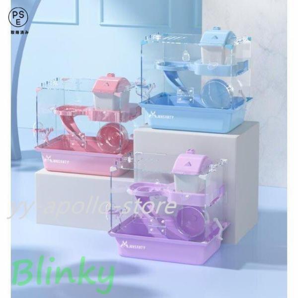 カラー：ブルー、パープル、ピンクサイズ：28*21*30ｃｍハムスター用品 ハムスターケージ 小動物用ケージ ケージ 広いハウス 小動物小屋 籠 かご 飼育 大きい 透明 2階建て 飼育ケース  -他にはないオシャレなデザイン！ -クリアな...