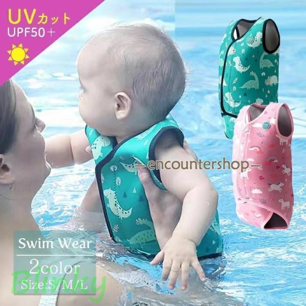 安心の保温機能水中でベビーの体温を保つ保温水着が欲しいというスイミングスクールからの要望に応えて開発されたウエットスーツです。柔軟なウエットスーツに使用される素材でできており、ベビーが水中でも温かく、快適に過ごせるようにデザインされています...