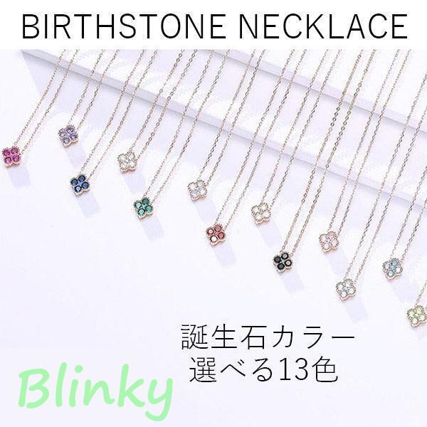 13種類の石はそれぞれの意味やパワーを持ち、お守りとして身につけることで幸運を招くとされています。自分の欲しいパワーを持つもの、直感的にいいと思うものなど、生まれ月の誕生石でなくても気に入った石を持つことが一番大切なことなんだそうです。誕生...