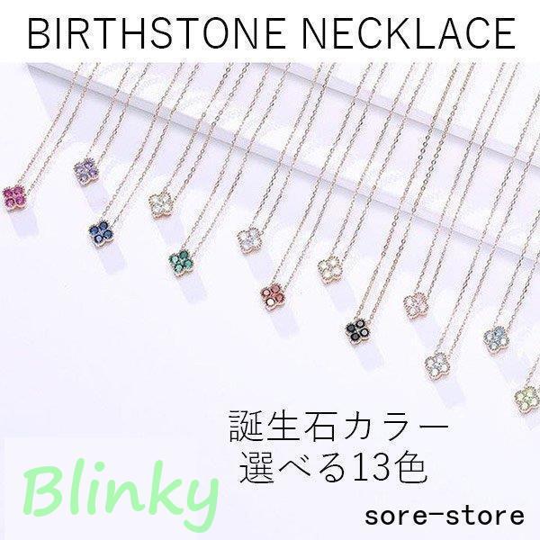 13種類の石はそれぞれの意味やパワーを持ち、お守りとして身につけることで幸運を招くとされています。自分の欲しいパワーを持つもの、直感的にいいと思うものなど、生まれ月の誕生石でなくても気に入った石を持つことが一番大切なことなんだそうです。誕生...