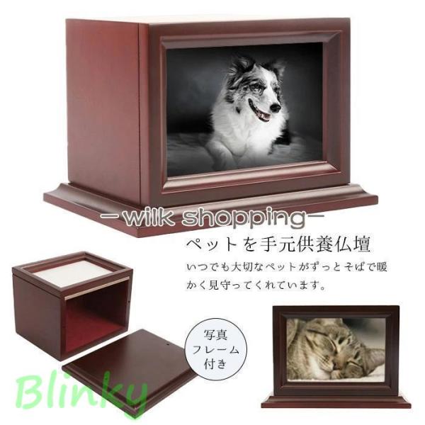 素材 天然木材サイズ 14.5×7×11.3cm（内サイズ）20.6*12.1*14.2（外サイズ）ポイント ★【写真フレーム付き】☆正面には写真フレームが付いております。☆家族の一員だった愛犬や愛猫たちが、これからもいつも傍にいられるよう...