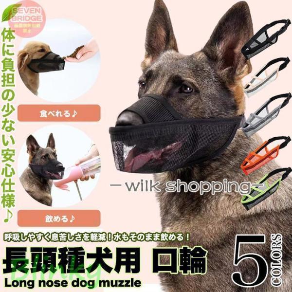 通気性のあるメッシュと丈夫なPVC製で、快適に装着可能。体に負担の少ない安心仕様♪呼吸しやすく息苦しさを軽減！水もそのまま飲める！■素材：PVC■サイズは画像最後に記載しております。※サイズ表記に付きましては、あくまで目安とさせて頂きます。...