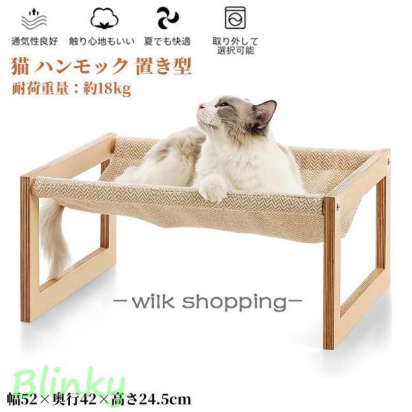 ハンモックーこのハンモックは天然パイン材とその合板を使用してあります。なので、木特有の暖かみを持ちながら、丈夫で耐久性もあります。また、猫ちゃんたちにとってもベッドは居場所を作る大事な家具なので、長く使用できるよう設計されています。快適で洗...