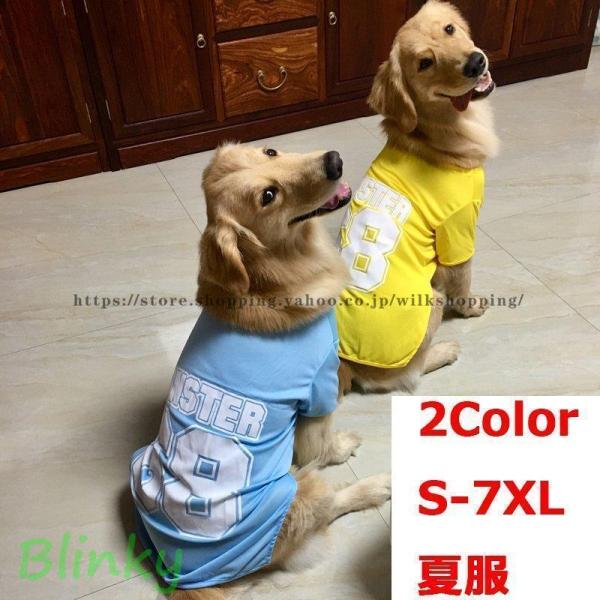 S背丈24cm　胴回り36cm　M:背丈28cm　胴回り36-42cm　L:背丈32cm　胴回り448cm　XL:背丈37cm　胴回り48-4cm　3XL:背丈4cm　胴回り66cm　4XL:背丈0cm　胴回り66-72cm　XL:背丈cm...