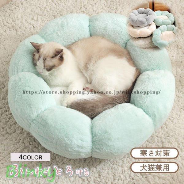 商品詳細カラー:/A01/A02/A03/A04サイズ:/40【商品説明】あったか素材の秋冬仕様のペット用ベッドです。シンプルなデザインがお部屋にマッチ！おうちの愛犬、愛猫も快適な寝心地にうっとりすること間違いなし?【サイズ】（約）/0-4...