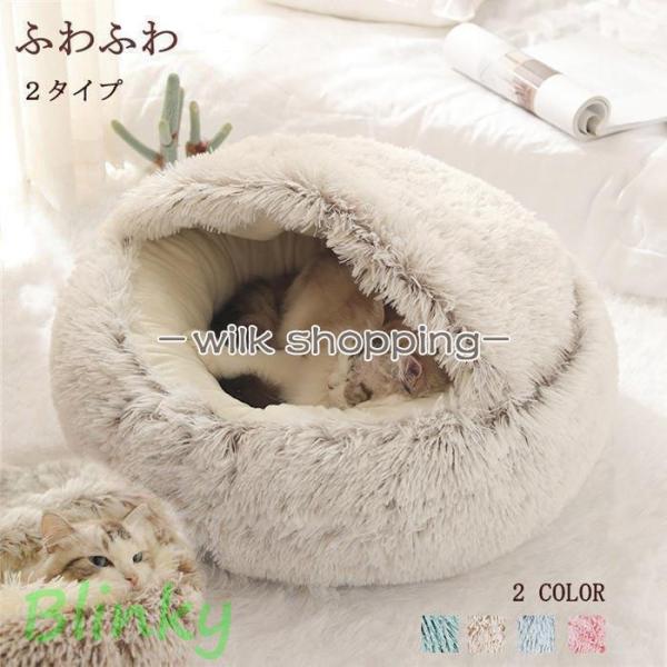 ペットハウス 犬/ネコの巣 ペット用品 かわいい ふわふわ ドッグ 猫用 四季通用 保温 品質よい 猫用ベッド 小型犬 猫 ネコ ベッド 室内 ペットハウス 猫ベッド 犬用ベッド マット クッション 防寒 あったか おしゃれ 春 夏 秋 冬...