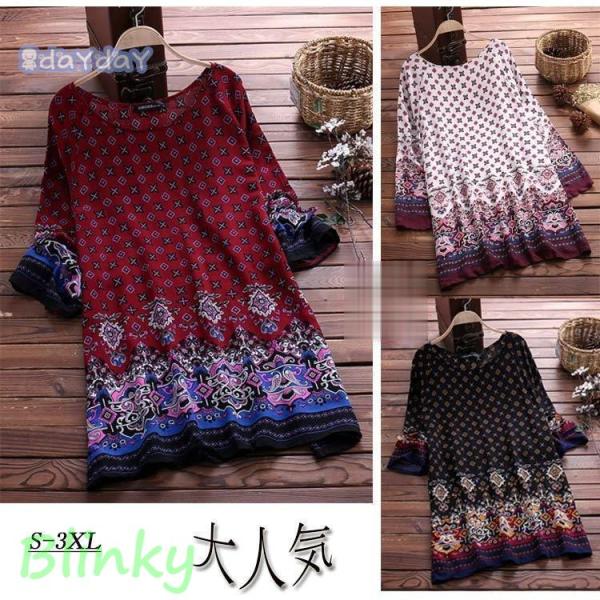 ロングブラウス ベーシック ロング丈ブラウス 花柄シャツ レディース トレンド レディースファッション 新作 カジュアル 旅行 通勤 通学 着痩せ おしゃれ 体型カバー クラシカル 上品 ラフ シンプル 秋 春 新作 新着20代 30代 4...