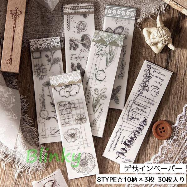 レトロな雰囲気がおしゃれなデザインペーパーです。手帳や日記帳、プレゼント、手紙など様々な物を可愛くデコレーションできます。【サイズについて】画像をご参照ください。【カラーについて】生産ロットにより柄の出方や色の濃淡が異なる場合がございます。...