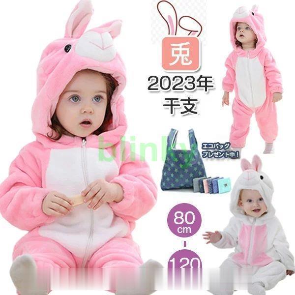 商品名:着ぐるみ　子供用 素材:ポリエステル、コットン サイズ：70、80、90、100、110、120 ※採寸について、1-3cmの誤差はご了承ください。 生産国:中国 タイプ：虎1 、虎2、豹、兎（ピンク）、兎（ホワイト） ◆注意事項◆...