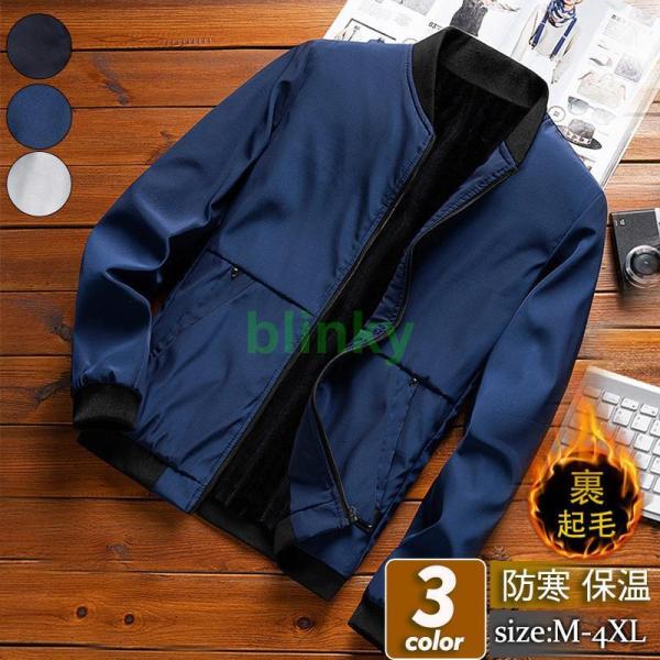 商品詳細:カラー:/ブラック/グレー/ネイビーサイズ:/M/L/XL/2XL/3XL/4XL■商品説明ミリタリースタイルの定番であり、様々なファッションスタイルでを博すMA-1です。アウトドア?テイストが旬の印象に見せてくれるしっかりとした...