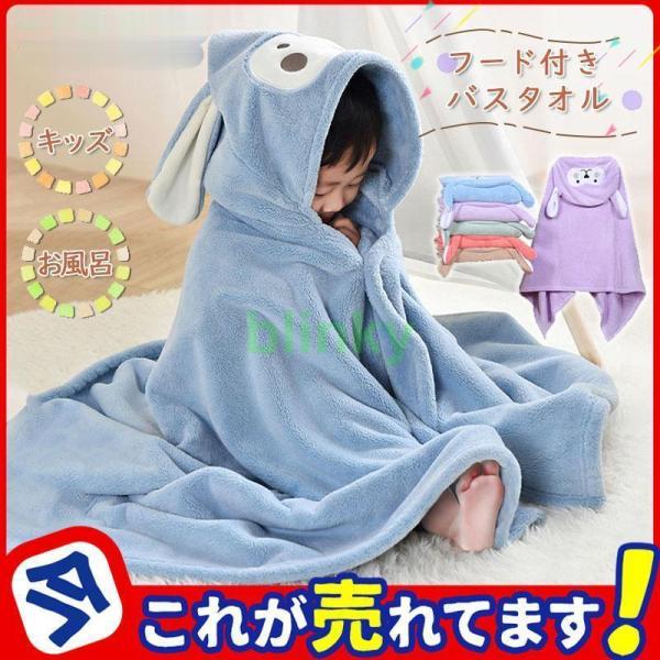 商品詳細:カラー:/A01/A02/A03/A04/A05サイズ:/約70*140cm■商品説明お風呂上がりやプール水浴びの時もパッとはおれる可愛いバスタオルです。ベビーサイズなので軽くて柔らかいです。ご家庭用はもちろん、ギフトとしても大活...