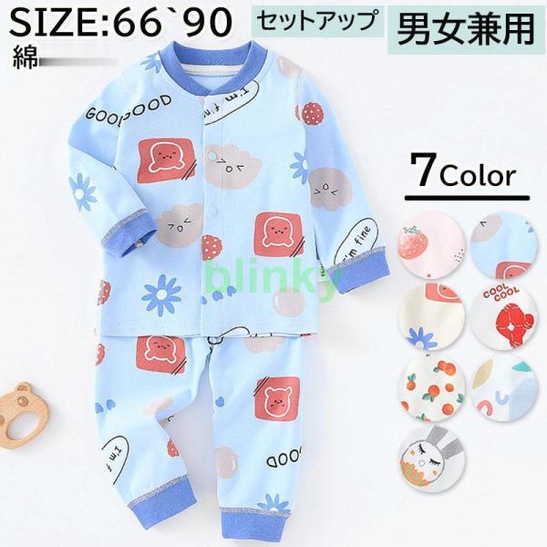 セットアップ パジャマ キッズ 小学生 ジュニア 長袖 男女兼用 男の子 女の子 子供服 上下セット 春 秋 ルームウエア 秋用 部屋着 保育園 幼稚園 可愛い 寝巻き鮮やかな色、可愛い柄、自由自在にコーデ可能で、お子様にもきっと気に入って...