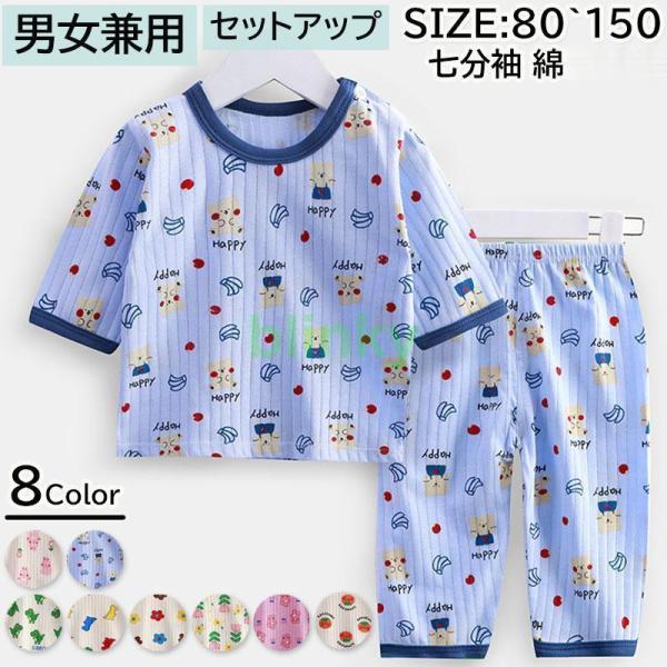 セットアップ パジャマ キッズ 小学生 ジュニア 長袖 男女兼用 男の子 女の子 子供服 上下セット 春 秋 ルームウエア 秋用 部屋着 保育園 幼稚園 可愛い 寝巻き鮮やかな色、可愛い柄、自由自在にコーデ可能で、お子様にもきっと気に入って...