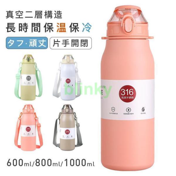 基本仕様主な材質316ステンレス＋304ステンレス（茶こし）＋PP+シリコン保温効果（6時間）：?60℃保冷効果（6時間）：?5℃細部へのこだわり?飲み口はやさしい口あたり?シリコンパッキンがしっかり密封?同じステンレス製の茶こしも付属され...