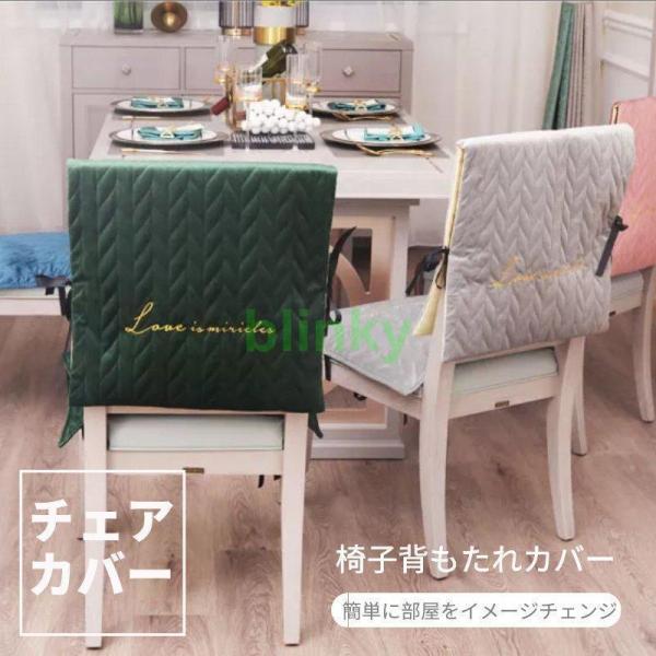 ●新登場厚手のクッションタイプ椅子の背もたれカバーです。椅子を飾ることができます。高級感があります。●四季節も通用でき、防塵、キズ防止などの機能あります。椅子をしかっりと保護できます。●取り付けたり取り外したりも簡単な構造の椅子カバー、ダイ...