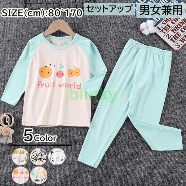 セットアップ パジャマ キッズ 小学生 ジュニア 長袖 男女兼用 男の子 女の子 子供服 上下セット 春 秋 ルームウエア 秋用 部屋着 保育園 幼稚園 可愛い 寝巻き鮮やかな色、可愛い柄、自由自在にコーデ可能で、お子様にもきっと気に入って...