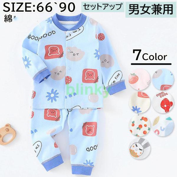セットアップ パジャマ キッズ 小学生 ジュニア 長袖 男女兼用 男の子 女の子 子供服 上下セット 春 秋 ルームウエア 秋用 部屋着 保育園 幼稚園 可愛い 寝巻き鮮やかな色、可愛い柄、自由自在にコーデ可能で、お子様にもきっと気に入って...