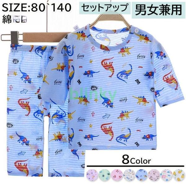 セットアップ パジャマ キッズ 小学生 ジュニア 長袖 男女兼用 男の子 女の子 子供服 上下セット 春 秋 ルームウエア 秋用 部屋着 保育園 幼稚園 可愛い 寝巻き鮮やかな色、可愛い柄、自由自在にコーデ可能で、お子様にもきっと気に入って...