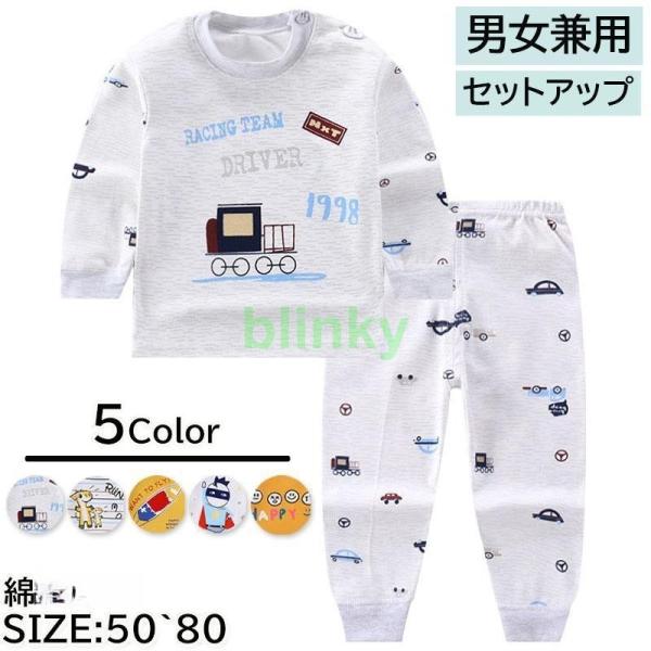 セットアップ パジャマ キッズ 小学生 ジュニア 長袖 男女兼用 男の子 女の子 子供服 上下セット 春 秋 ルームウエア 秋用 部屋着 保育園 幼稚園 可愛い 寝巻き鮮やかな色、可愛い柄、自由自在にコーデ可能で、お子様にもきっと気に入って...