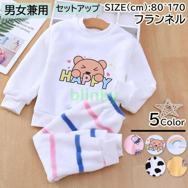 セットアップ パジャマ キッズ 小学生 ジュニア 長袖 男女兼用 男の子 女の子 子供服 上下セット 春 秋 ルームウエア 秋用 部屋着 保育園 幼稚園 可愛い 寝巻き鮮やかな色、可愛い柄、自由自在にコーデ可能で、お子様にもきっと気に入って...