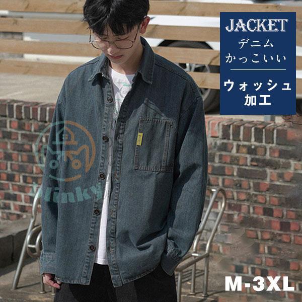 商品詳細：カラー：/画像通りサイズ：/M/L/XL/2XL/3XL【素材】コットン、その他【商品説明】◎メンズファッションのアウターで欠かせないアイテムの一つ。◎春秋のこなれたカジュアルコートコーデにはうってつけです。◎組み合わせるアイテム...