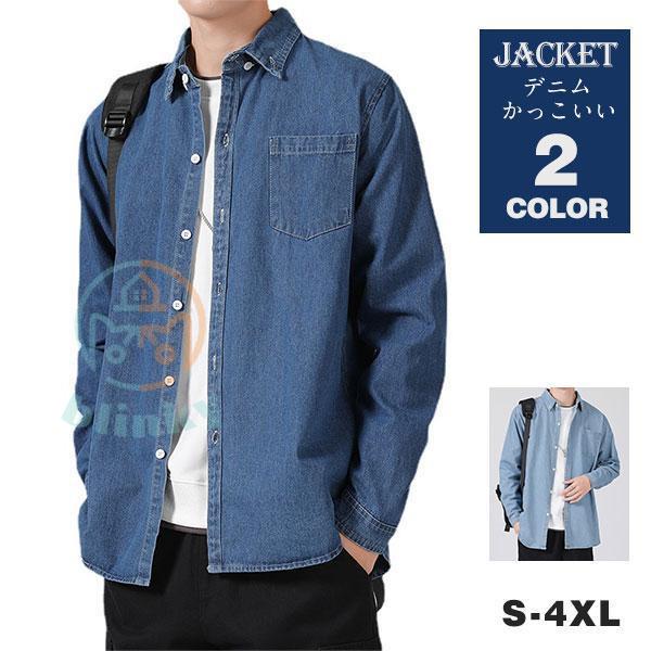 商品詳細：カラー：/ブルー/ライトブルーサイズ：/S/M/L/XL/2XL/3XL/4XL【素材】コットン、その他【商品説明】◎メンズファッションのアウターで欠かせないアイテムの一つ。◎春秋のこなれたカジュアルコートコーデにはうってつけです...