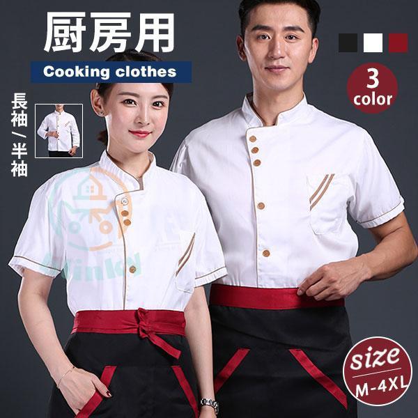 商品詳細：カラー：/A01/A02/A03/B01/B02/B03サイズ：/M/L/XL/2XL/3XL/4XL参考体重：M50-60kg/L60-70kg/XL70-80kg/2XL80-90kg/3XL90-100kg/4XL100-1...