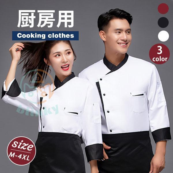 商品詳細：カラー：/ホワイト/ブラック/レッドサイズ：/M/L/XL/2XL/3XL/4XL【素材】コットン、その他【商品説明】★着心地の快適さを兼ね備えて、ナチュラルなデザインで、ワークシーンをスタイリッシュに演出します。★軽くて、しわに...