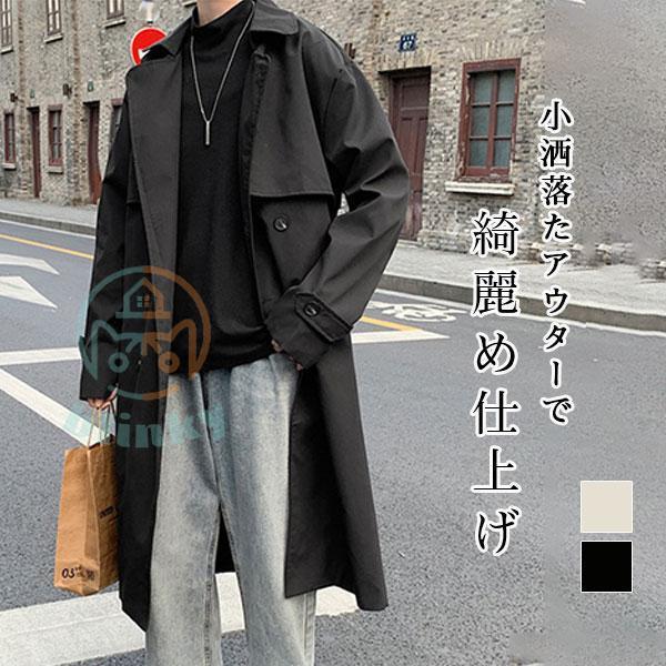 商品詳細:カラー:/ブラック/モカサイズ:/M/L/XL/2XL【商品説明】☆柔らかくて軽く、暖かくて、スタイリツシュなイメージ。☆お洒落なステンカラーコートが新登場！【素材】ポリエステル、その他【キーワード】 新生活 父の日 ギフト プレ...