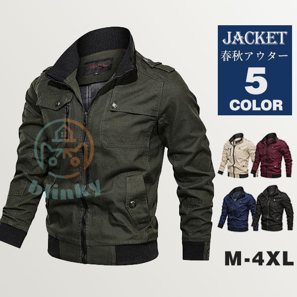 商品詳細：カラー：/ブラック/モカ/ブルー/グリーン/ワインサイズ：/M/L/XL/2XL/3XL/4XL【素材】コットン、その他【商品説明】◎メンズファッションのアウターで欠かせないアイテムの一つ「ミリタリー◎春秋冬のこなれたカジュアルコ...