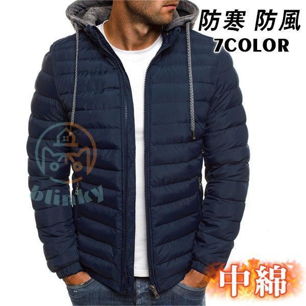 商品詳細:カラー:/A01/A02/A03/A04/A05/A06/A07サイズ:/S/M/L/XL/2XL/3XL【商品説明】☆軽量な綿がしっかり防寒してくれます！☆普段着や通勤通学など様々なシーンで活躍できるシンプルなデザイン!☆今年の...