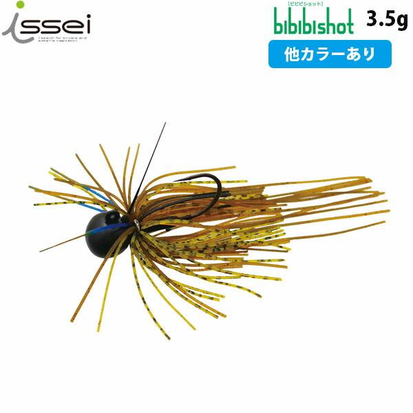 一誠 issei イッセイ bibibiショット 3.5g スモラバ バス釣り ブラックバス AZRISS012釣り フィッシング