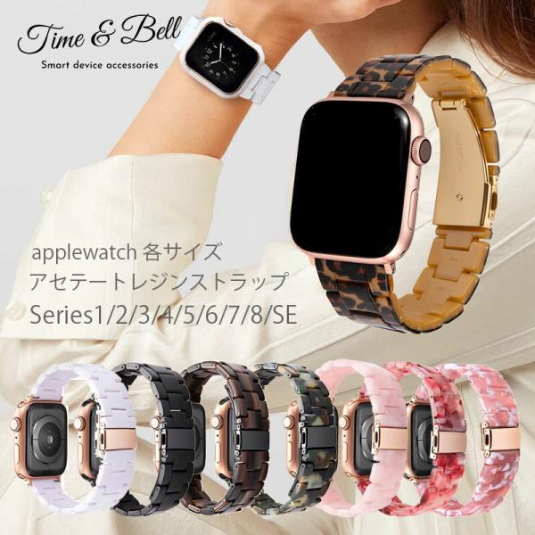 アップルウォッチ バンド レオパード 大理石 軽量樹脂 ストーン マーブルキャンディー レディース メンズ メタルバンド 着せ替え おしゃれ KAN000435対応サイズ 38mm／40mm 42mm／44mmカラー A．ピュアブラック B...