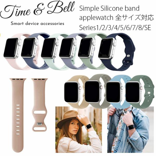 アップルウォッチ バンド シリコン ラバー 替えベルト ストラップ apple watch band series 8 7 SE 6 5 4 3 2 1 38mm 40mm 41mm 42mm 44mm 45mm KAN000594対応サイ...