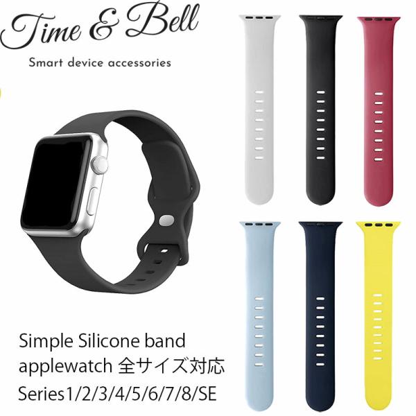 アップルウォッチ バンド シリコン ラバー 替えベルト ストラップ apple watch band series 8 7 SE 6 5 4 3 2 1 38mm 40mm 41mm 42mm 44mm 45mm KAN000595対応サイ...