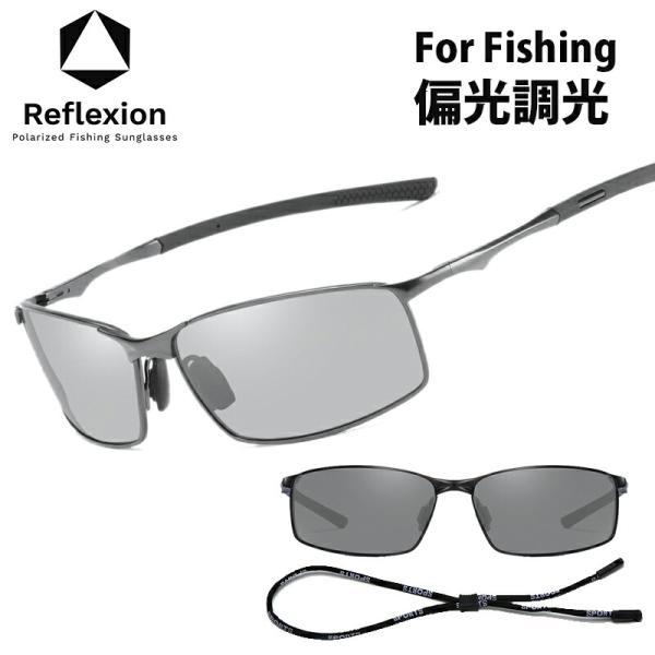送料無料 釣具のリテイラー フィッシング 偏光サングラス 釣り 調光偏光サングラス 調光サングラス 偏光レンズ ドライブ レディース メンズ 調光サングラス KAN000257カラー A．ブラック／調光スモーク B．ガンメタル／調光スモーク